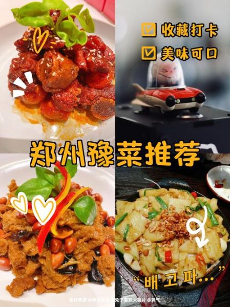 豫菜八大代表菜有哪些_正宗做法难不难-第3张图片-山城妙识 豫菜八大代表菜有哪些_正宗做法难不难-第3张图片-山城妙识