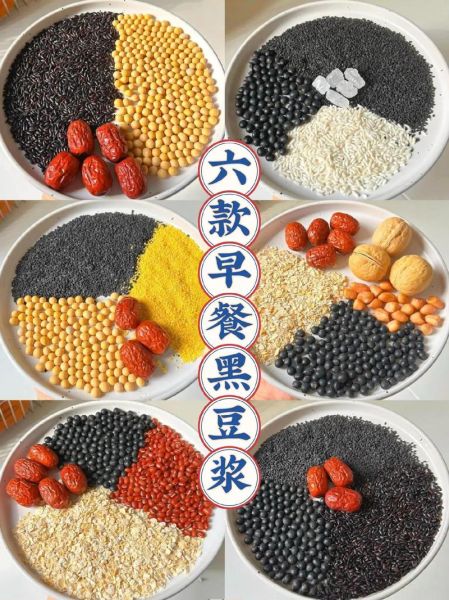 黑豆豆浆怎么做_黑豆豆浆配料窍门-第2张图片-山城妙识