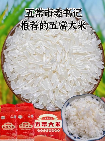 什么大米最好吃最香_五常稻花香为什么香-第1张图片-山城妙识