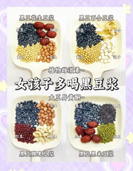黑豆豆浆怎么做_黑豆豆浆配料窍门-第3张图片-山城妙识