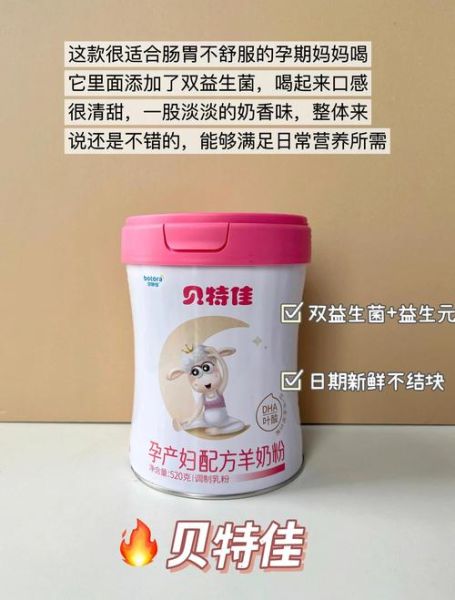 孕妇喝什么牛奶对胎儿好_孕妇喝纯牛奶还是孕妇奶粉-第1张图片-山城妙识