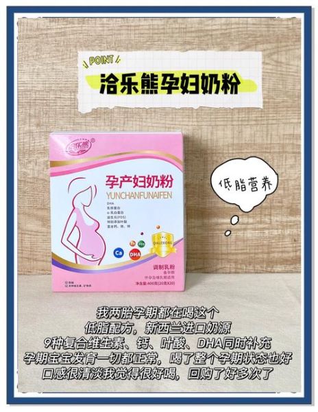 孕妇喝什么牛奶对胎儿好_孕妇喝纯牛奶还是孕妇奶粉-第2张图片-山城妙识