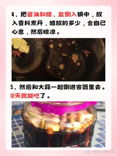 酱油咸蒜怎么腌制好吃窍门_家常酱油蒜腌制方法-第1张图片-山城妙识