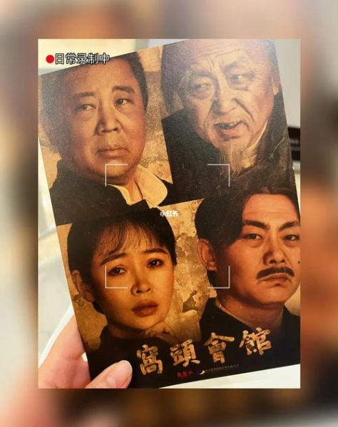 窝头会馆讲的什么_窝头会馆值得看吗-第3张图片-山城妙识