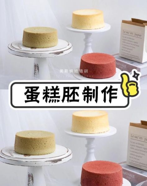 蛋糕胚的简单做法_新手也能一次成功-第2张图片-山城妙识