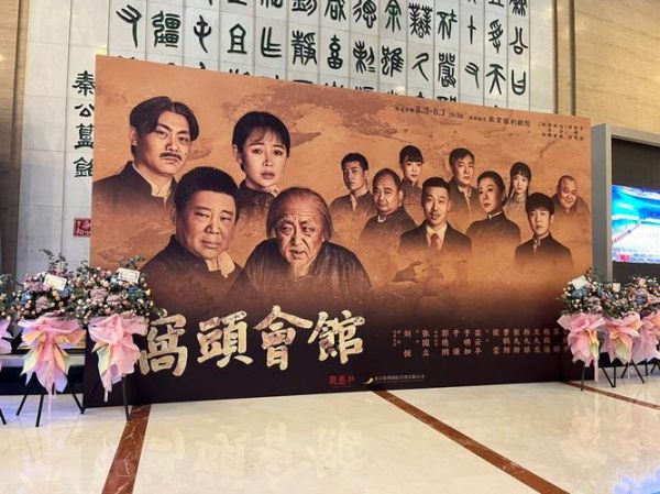 窝头会馆讲的什么_窝头会馆值得看吗-第2张图片-山城妙识