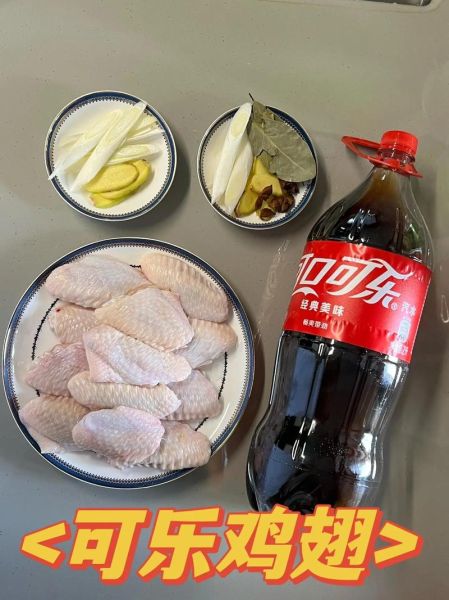 可乐鸡翅怎么腌制才入味_可乐鸡翅腌制多久最好-第2张图片-山城妙识