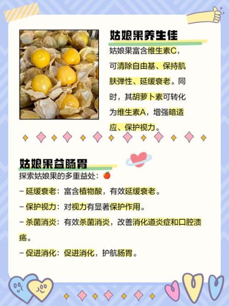 水果花姑娘是什么_水果花姑娘怎么吃-第1张图片-山城妙识