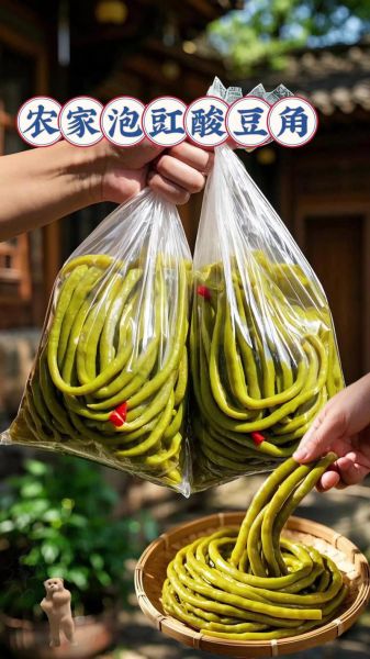 酸豆角怎么腌制_酸豆角腌制方法-第3张图片-山城妙识