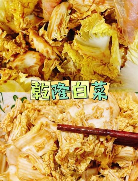 白菜凉菜怎么做_白菜凉拌的家常做法-第2张图片-山城妙识
