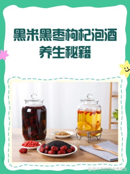 黑米酒的功效与作用_黑米酒适合什么人喝-第3张图片-山城妙识
