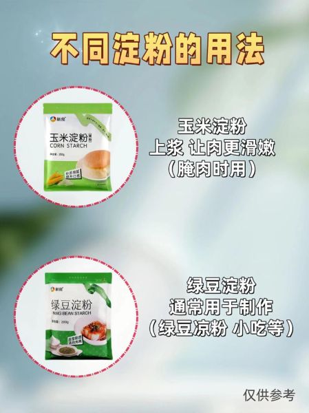 勾芡水淀粉怎么调_勾芡水淀粉比例是多少-第3张图片-山城妙识