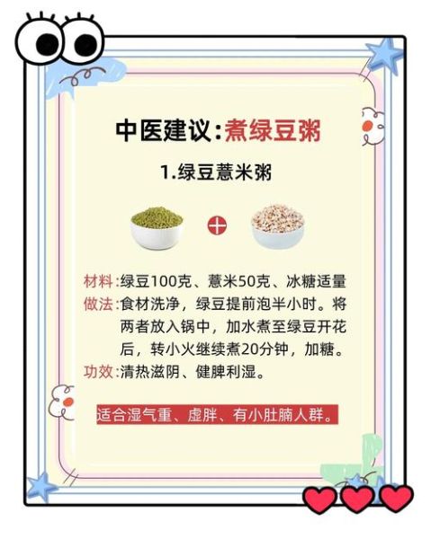 绿豆汤怎么煮浓稠好喝_绿豆汤浓稠秘诀-第2张图片-山城妙识