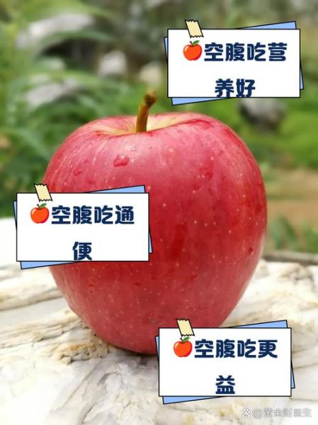 早上吃苹果能减肥吗_空腹吃苹果减肥效果好吗-第1张图片-山城妙识