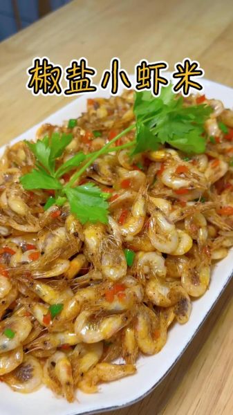 小海虾怎么做好吃_小海虾的家常做法-第1张图片-山城妙识