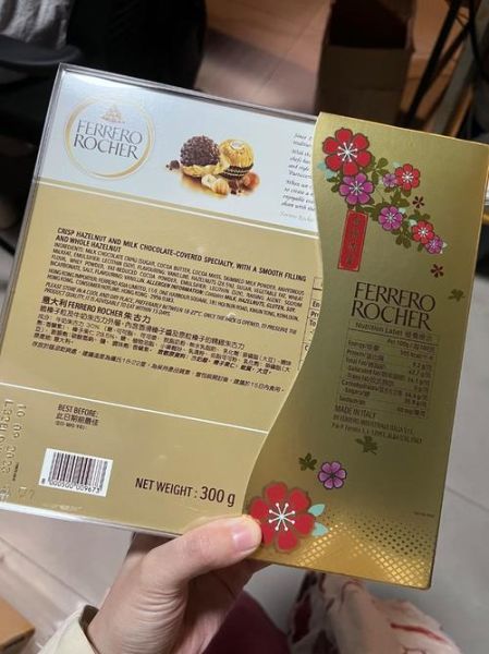 费列罗巧克力保质期多久_费列罗巧克力怎么保存-第3张图片-山城妙识