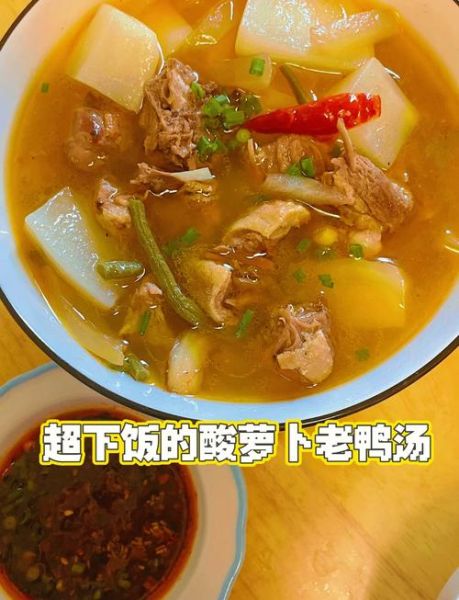 鸭汤的做法_最正宗的做法-第3张图片-山城妙识