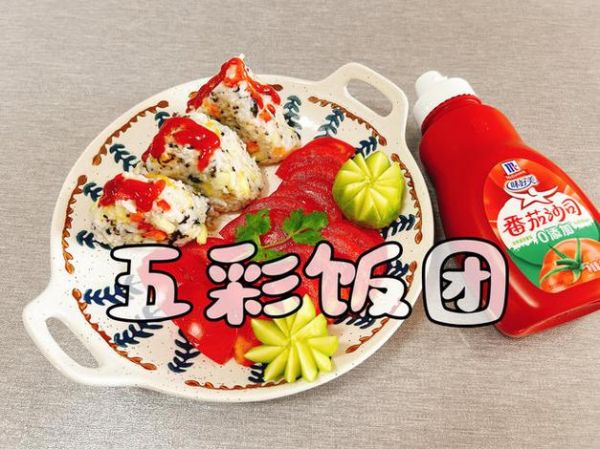 五彩饭团在哪里学到正宗的_正宗五彩饭团做法-第3张图片-山城妙识