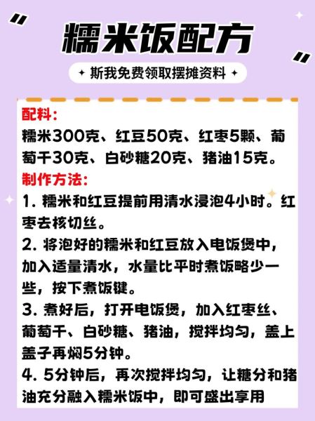 网红米饭怎么做_抖音同款配方揭秘-第1张图片-山城妙识