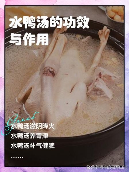 鸭汤的做法_最正宗的做法-第2张图片-山城妙识