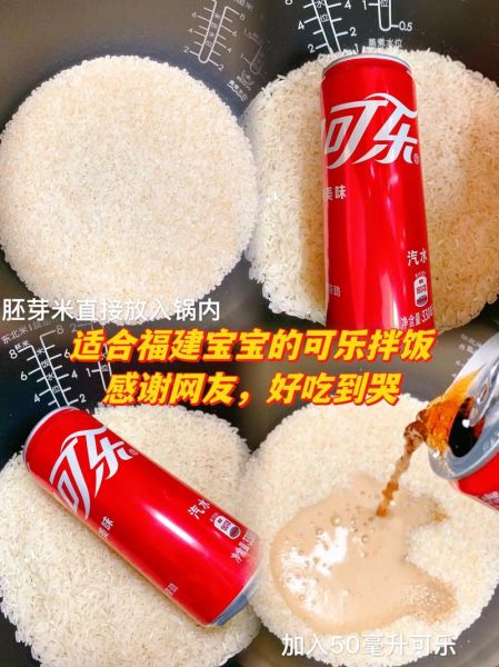 网红米饭怎么做_抖音同款配方揭秘-第2张图片-山城妙识