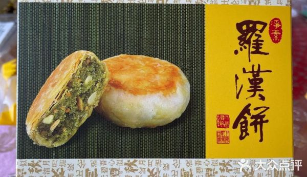 罗汉饼怎么做_罗汉饼的做法窍门-第1张图片-山城妙识