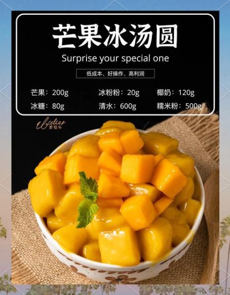 水果小汤圆怎么做_水果小汤圆热量高吗-第2张图片-山城妙识