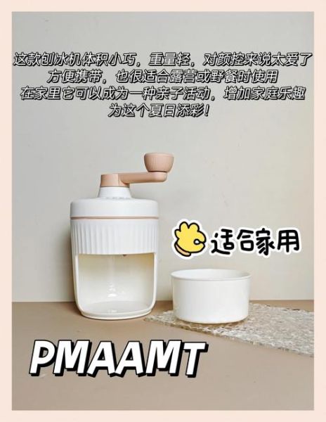 刨冰怎么做_刨冰机使用方法-第3张图片-山城妙识