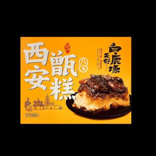 蜜枣甑糕怎么做_正宗蜜枣甑糕配方-第3张图片-山城妙识