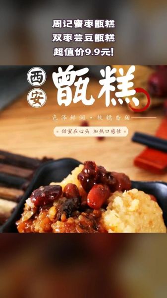 蜜枣甑糕怎么做_正宗蜜枣甑糕配方-第2张图片-山城妙识