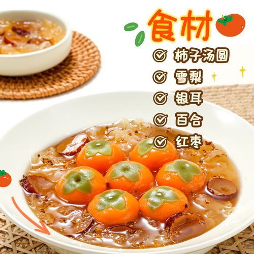 水果小汤圆怎么做_水果小汤圆热量高吗-第3张图片-山城妙识