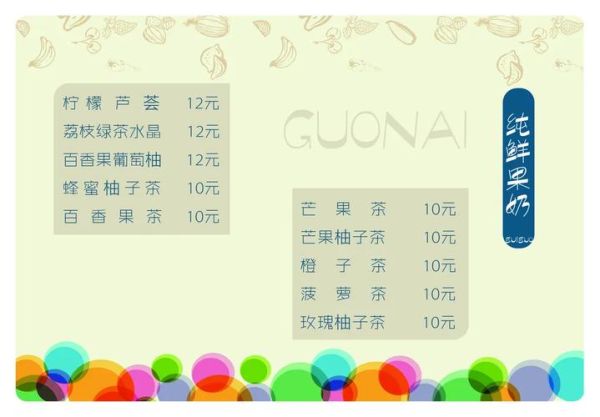 开一个小型冷饮店需要多少钱_冷饮店启动资金明细-第2张图片-山城妙识