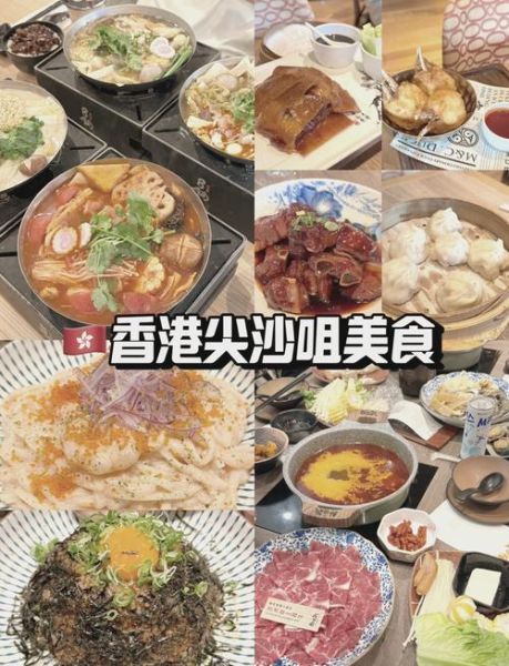 尖沙咀小吃一条街在哪_必吃美食推荐-第1张图片-山城妙识 尖沙咀小吃一条街在哪_必吃美食推荐-第1张图片-山城妙识