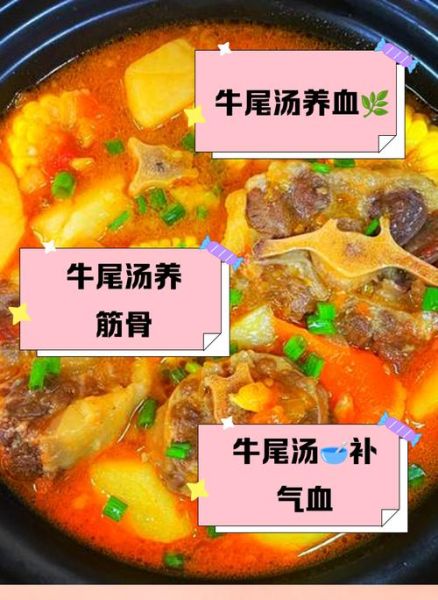 牛尾汤哪些人不能喝_痛风患者能吃吗-第1张图片-山城妙识