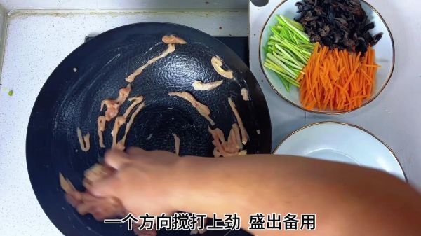 鱼香肉丝料汁怎么调_鱼香肉丝汁比例是多少-第3张图片-山城妙识