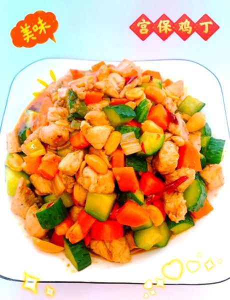 宫保鸡丁怎么做才正宗_宫保鸡丁家常做法步骤-第2张图片-山城妙识 宫保鸡丁怎么做才正宗_宫保鸡丁家常做法步骤-第2张图片-山城妙识