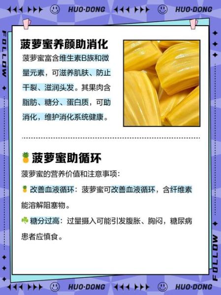 菠萝的营养价值_菠萝吃了会上火吗-第3张图片-山城妙识