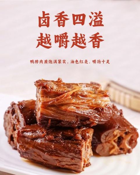 鸭脖子怎么做才入味_鸭脖子哪里买最正宗-第2张图片-山城妙识