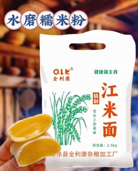 江米面和糯米面一样吗_江米面与糯米面区别-第2张图片-山城妙识