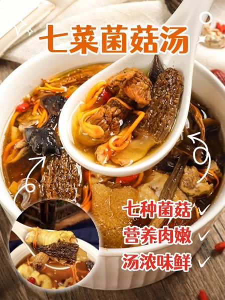 养生菌汤的做法_如何挑选菌菇-第3张图片-山城妙识