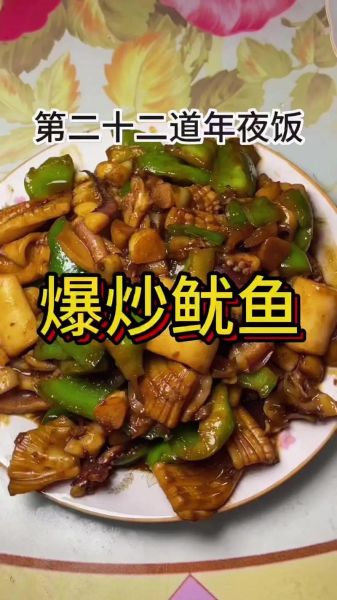 爆炒鱿鱼卷怎么做_爆炒鱿鱼卷焯水还是直接炒-第3张图片-山城妙识