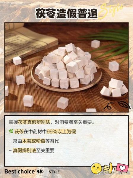 赤茯苓图片长什么样_赤茯苓真假怎么辨别-第2张图片-山城妙识 赤茯苓图片长什么样_赤茯苓真假怎么辨别-第2张图片-山城妙识