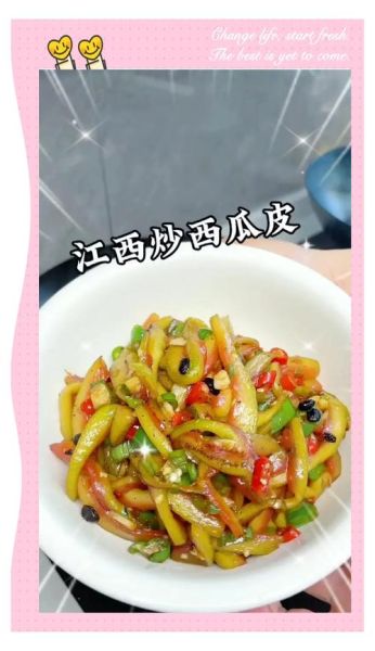 西瓜皮怎么炒好吃_西瓜皮炒菜的家常做法-第1张图片-山城妙识