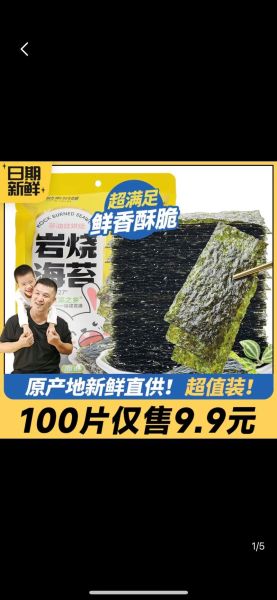 即食海苔热量高吗_即食海苔营养价值有哪些-第1张图片-山城妙识