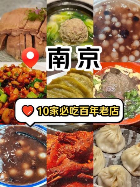 南京特色美食小吃有哪些_南京必吃小吃排行榜-第2张图片-山城妙识