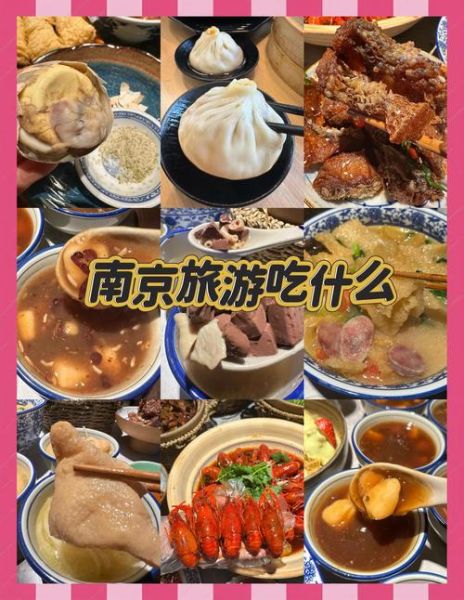 南京特色美食小吃有哪些_南京必吃小吃排行榜-第3张图片-山城妙识