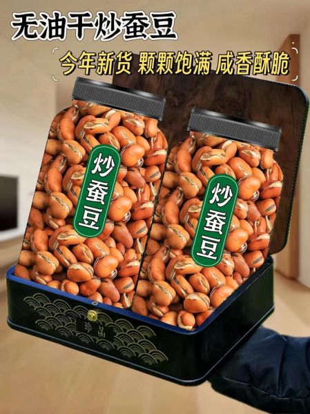 干炒老蚕豆怎么炒_干炒老蚕豆的做法大全-第1张图片-山城妙识