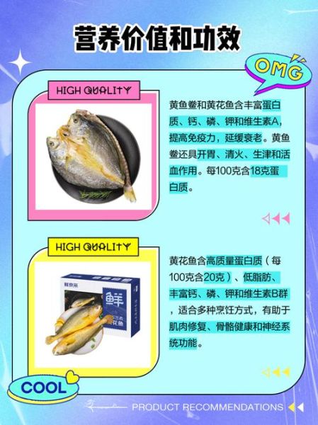 海黄鱼和黄花鱼的区别_哪个更好吃-第2张图片-山城妙识