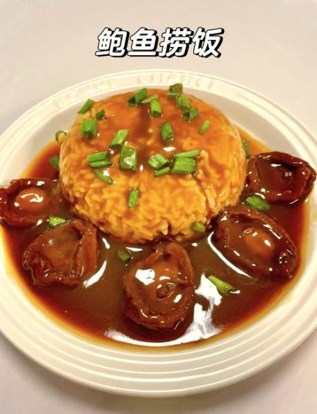 鲍汁海参捞饭怎么做_正宗做法步骤-第3张图片-山城妙识