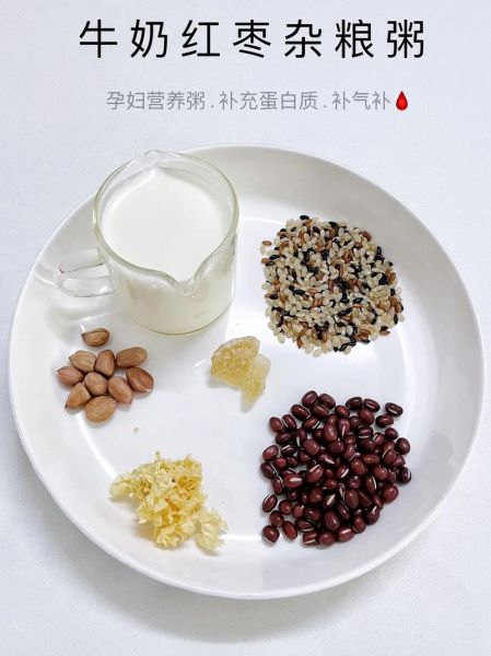 孕妇吃什么粥有营养_孕期营养粥推荐-第3张图片-山城妙识